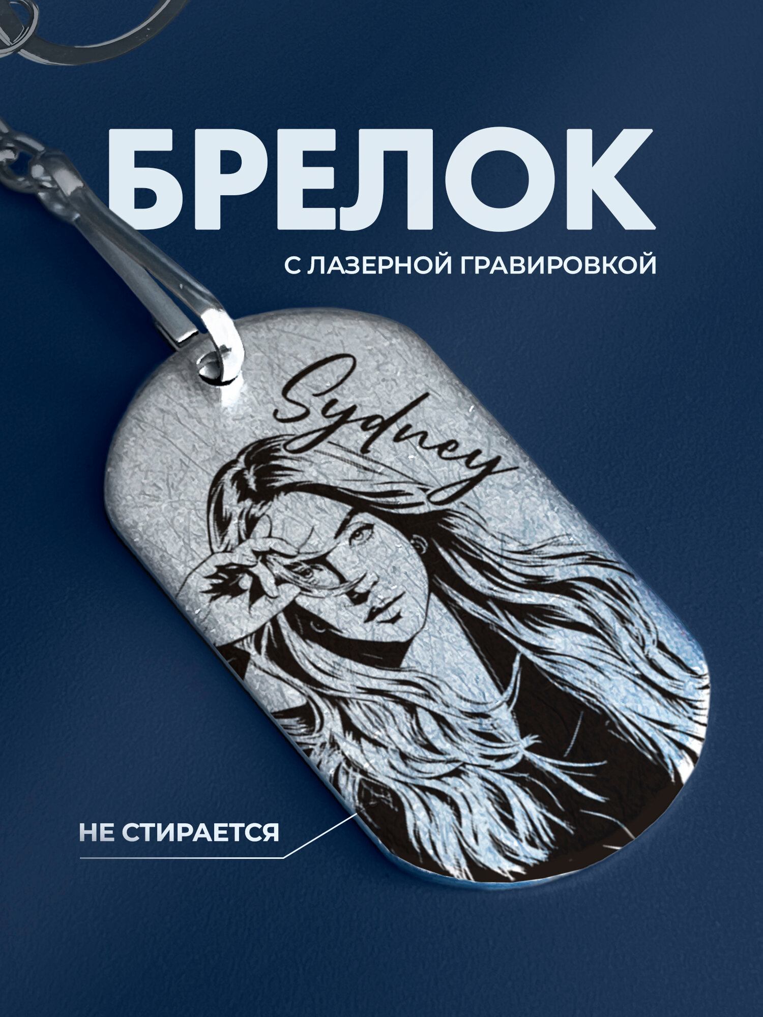 Брелок IREVIVE