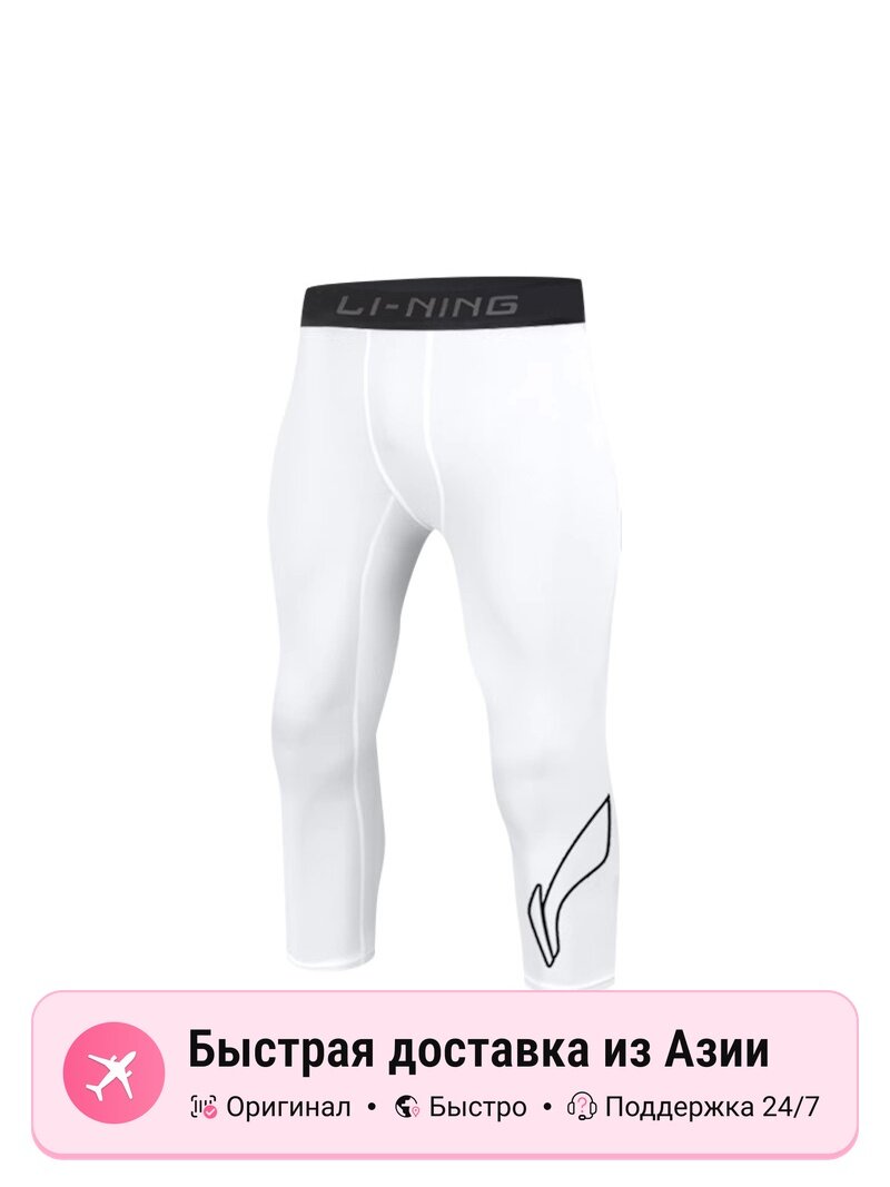 Брюки спортивные LI-NING 4853392