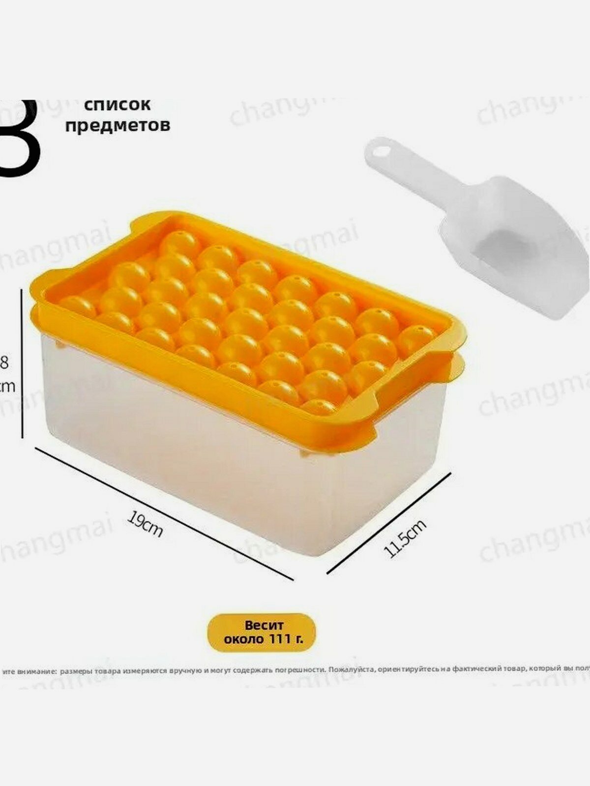 Форма для льда Icebox с крышкой, контейнером и совочком, диаметр шарика 2,1 см