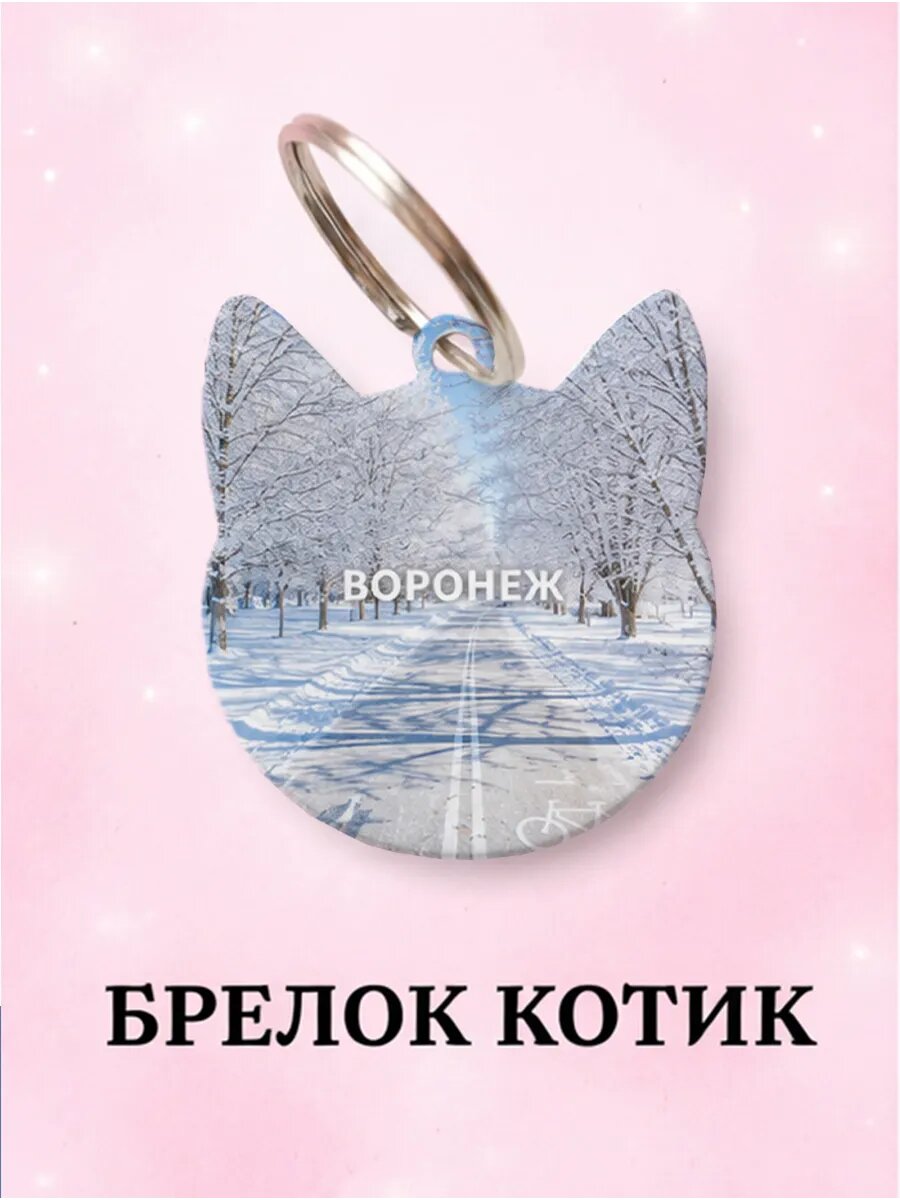 Брелок Wooden KEYS