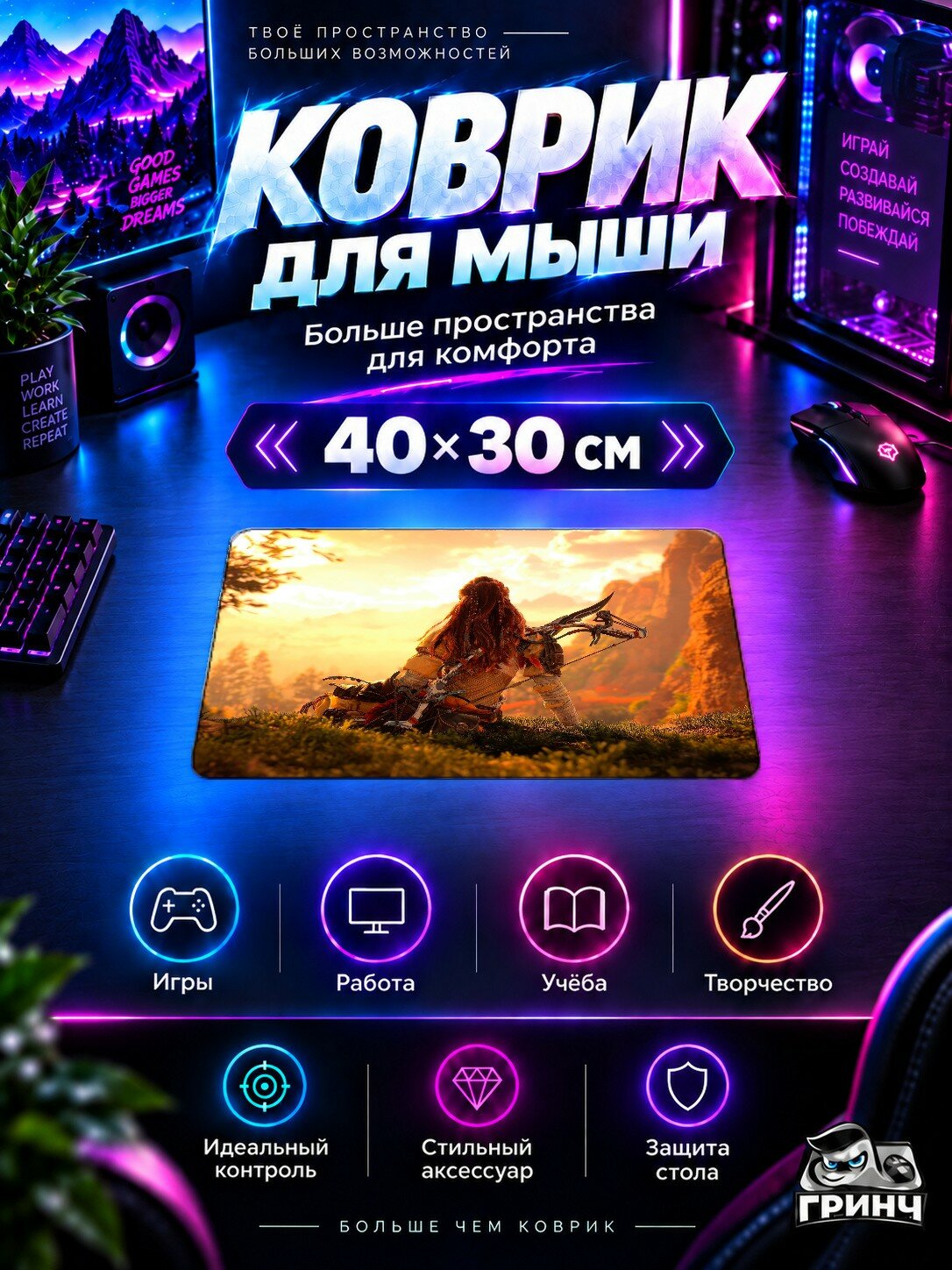 Игровой коврик для мыши 40×30 см — Horizon / Хорайзон — Aloy Horizon Forbidden West Beyond The Horizon