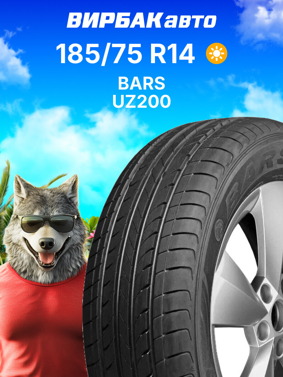 Летние шины BARS UZ200 185/75R14 89T, летняя автомобильная резина