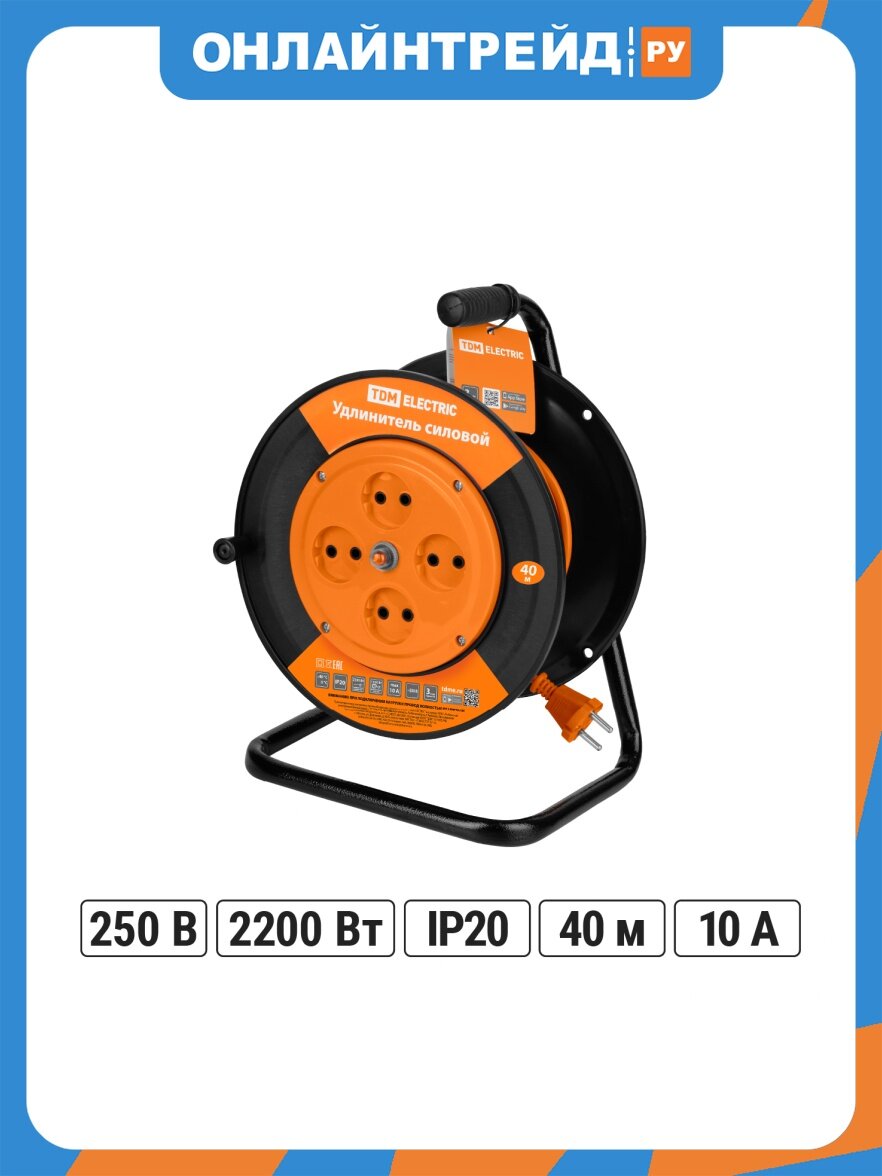 Удлинитель силовой Tdm Electric УК10-004 (4 места/40м ПВС 2х1,0), SQ1301-0522
