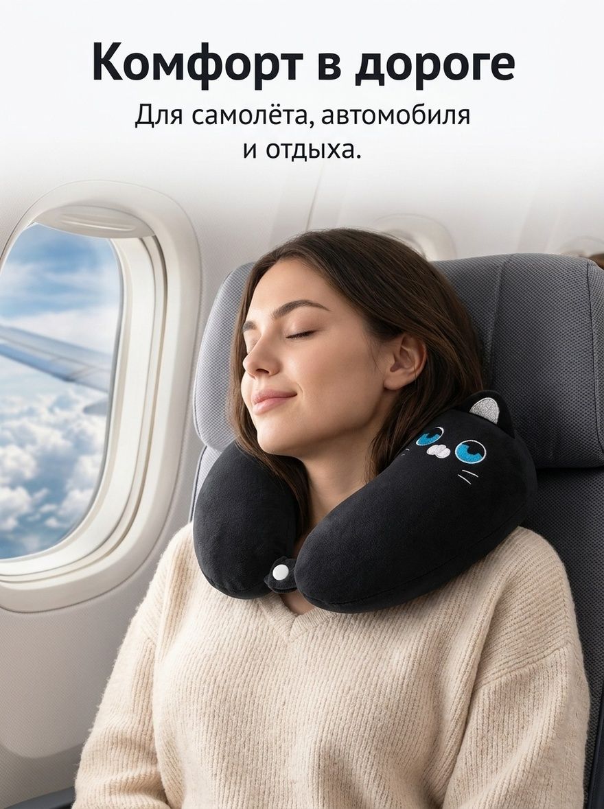 Подушка для шеи — фото 1