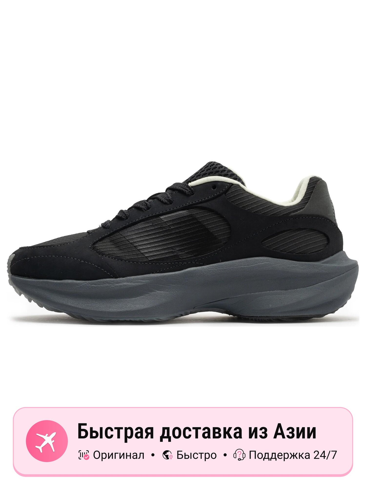 Кроссовки New Balance WRPD Runner