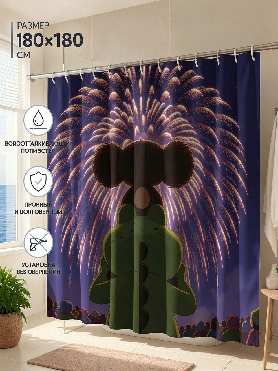 Шторка для душа с принтом ушастого Чебурашки (Cheburashka), 180x180 см плотная полиэстер
