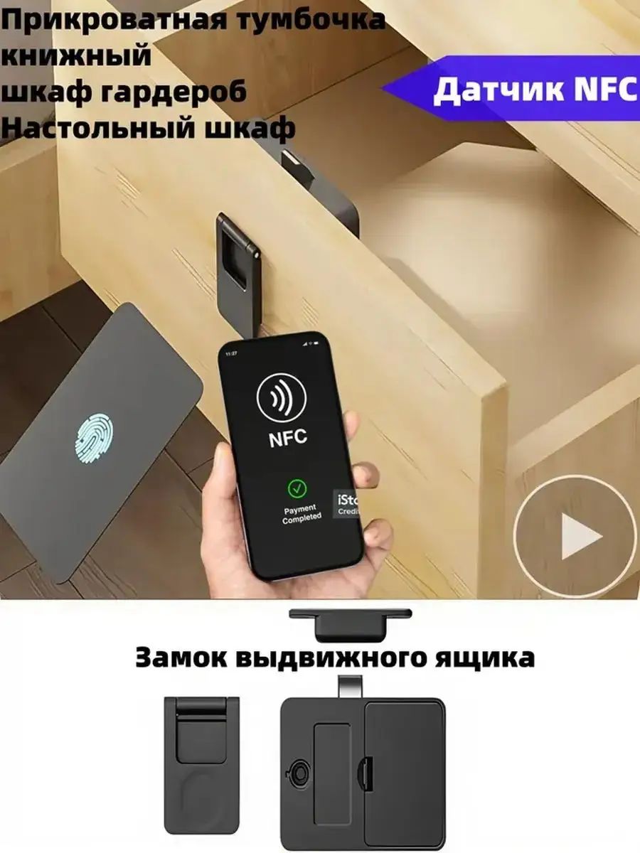 Скрытый электронный замок невидимого типа / вход без ключа / для шкафов, сейфов, хранилищ и ящиков