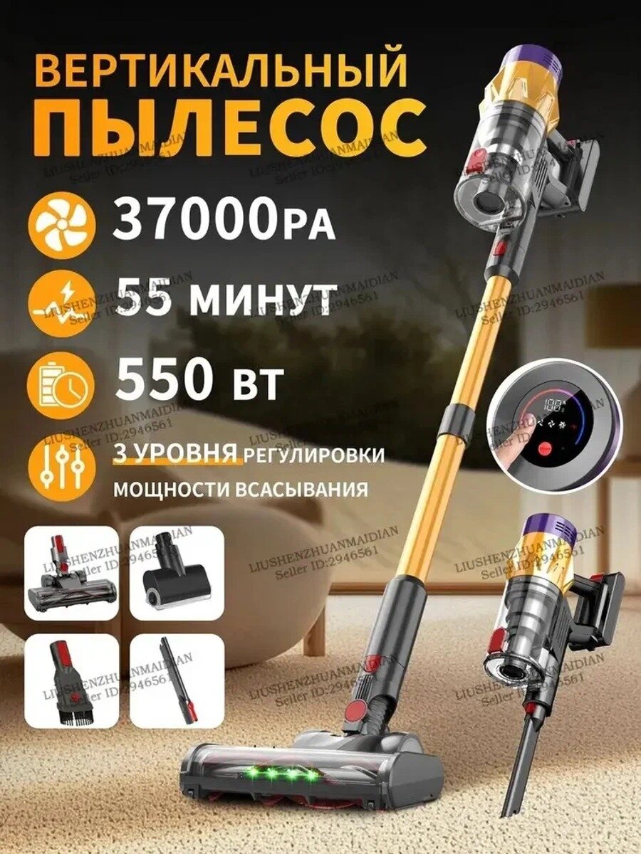 Пылесос Вертикальный Беспроводной для сухой уборки 550W 37000PA Пылесос для дома
