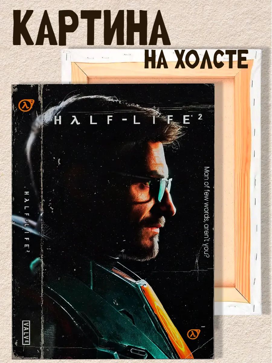 Картина на стену Half life