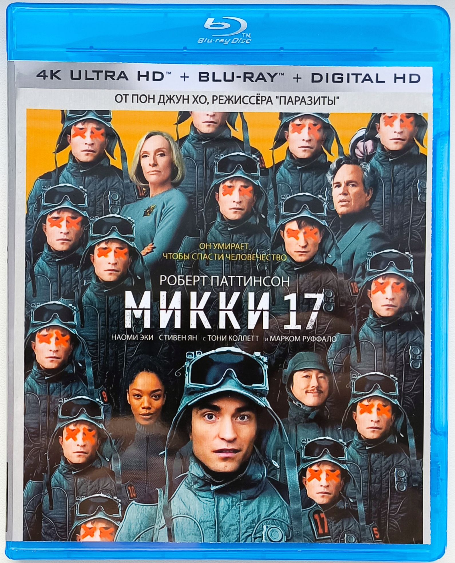 4K Ultra HD Blu-ray. Микки 17. Фильм 2025 года. Экранизация, драма, приключения, триллер, фантастика.