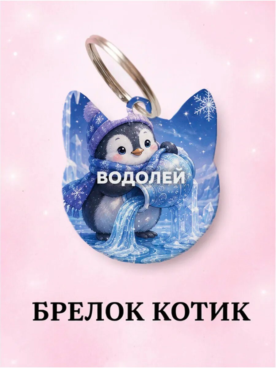 Брелок Wooden KEYS