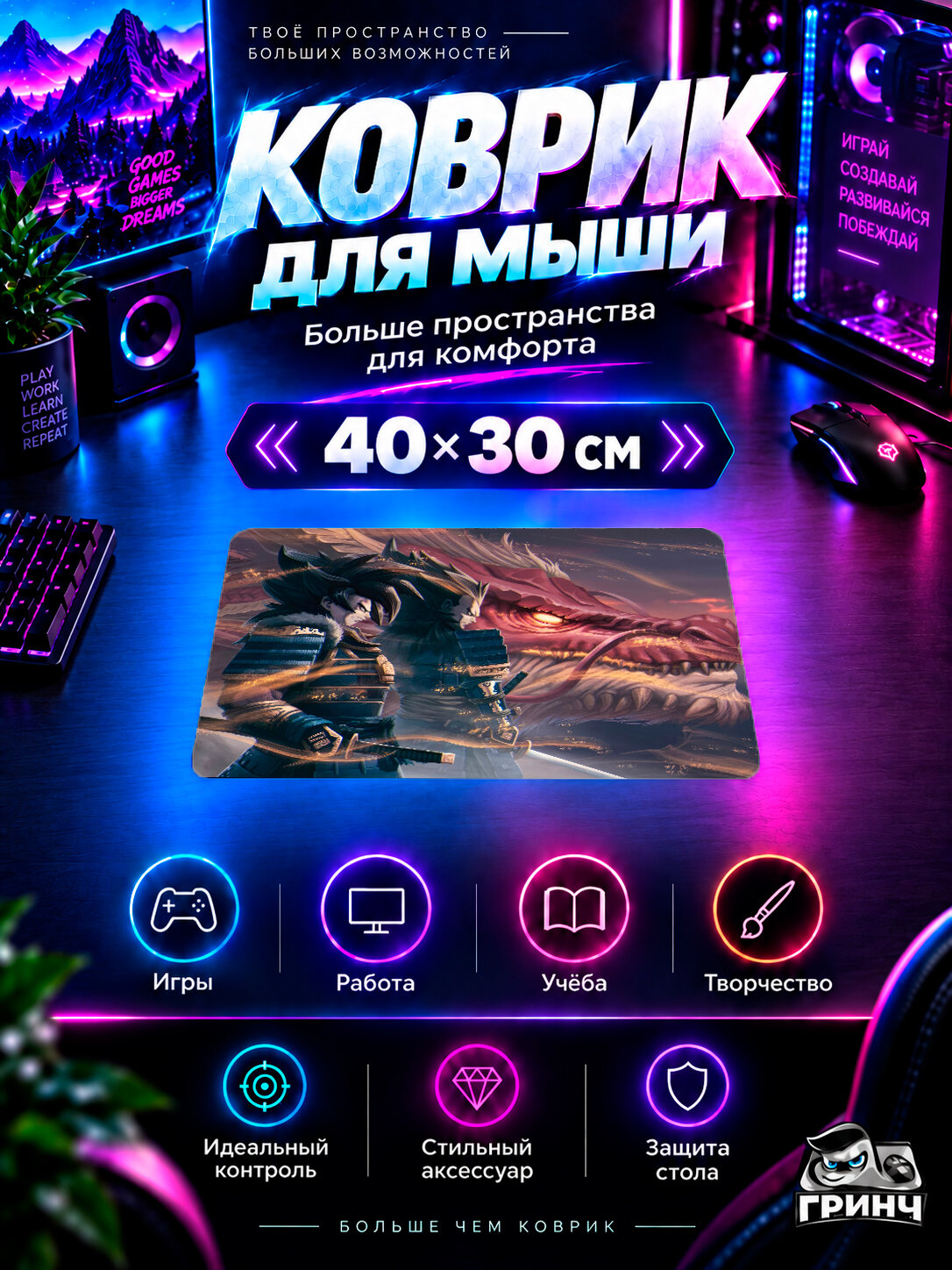 Игровой коврик для мыши 40×30 см — Dragon Ball / Драконий жемчуг — Samurai Dragon Ball