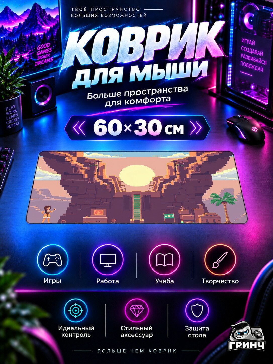 Игровой коврик для мыши жаккард 60х30 см Egypt Pixel Sunset Пиксель Закат