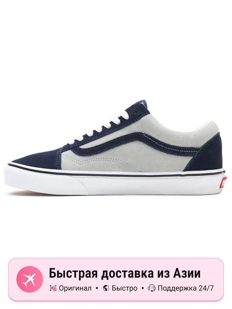 Кроссовки VANS Old Skool 2 Tone