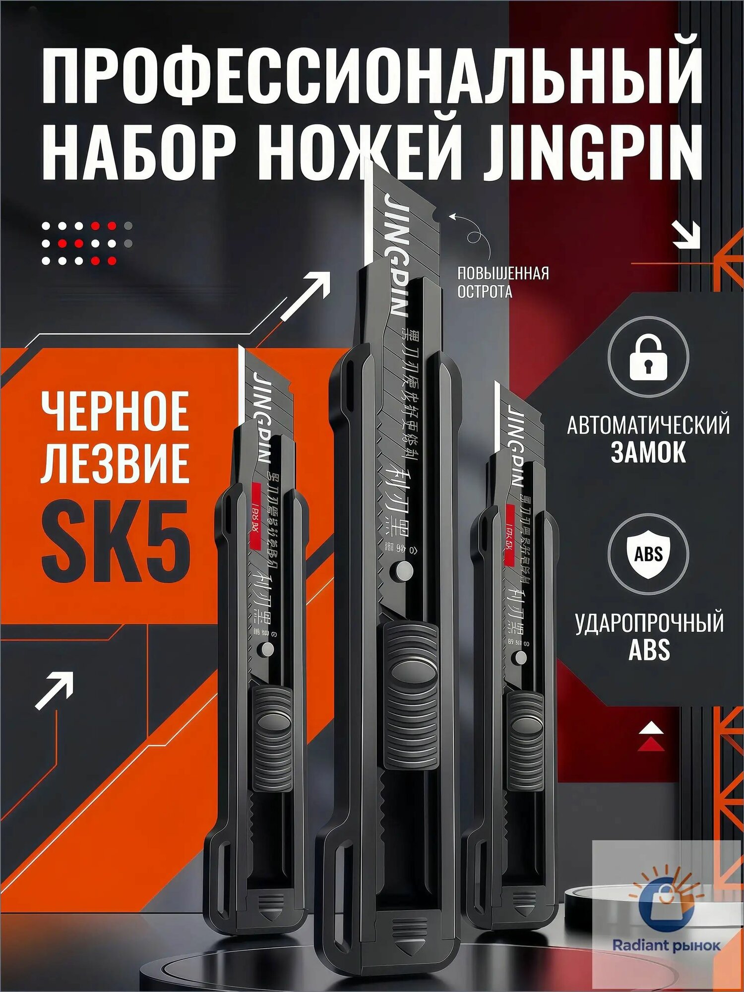 Нож канцелярский промышленный, лезвие SK5, с 10 лезвиями, для офиса и ремонта