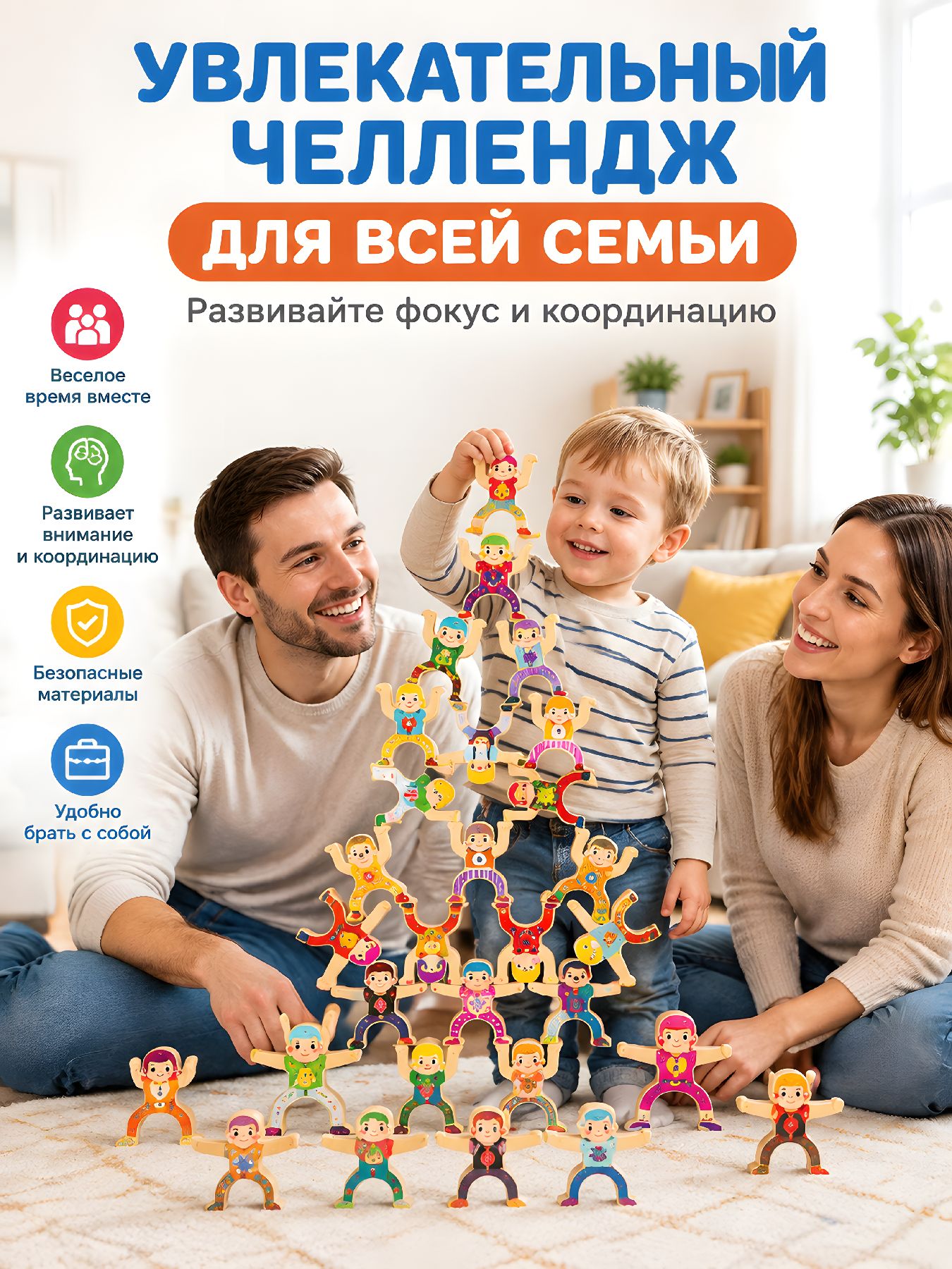 24 шт-Деревянный брусок-балансир, развивающий моторику и внимание маленького человечка