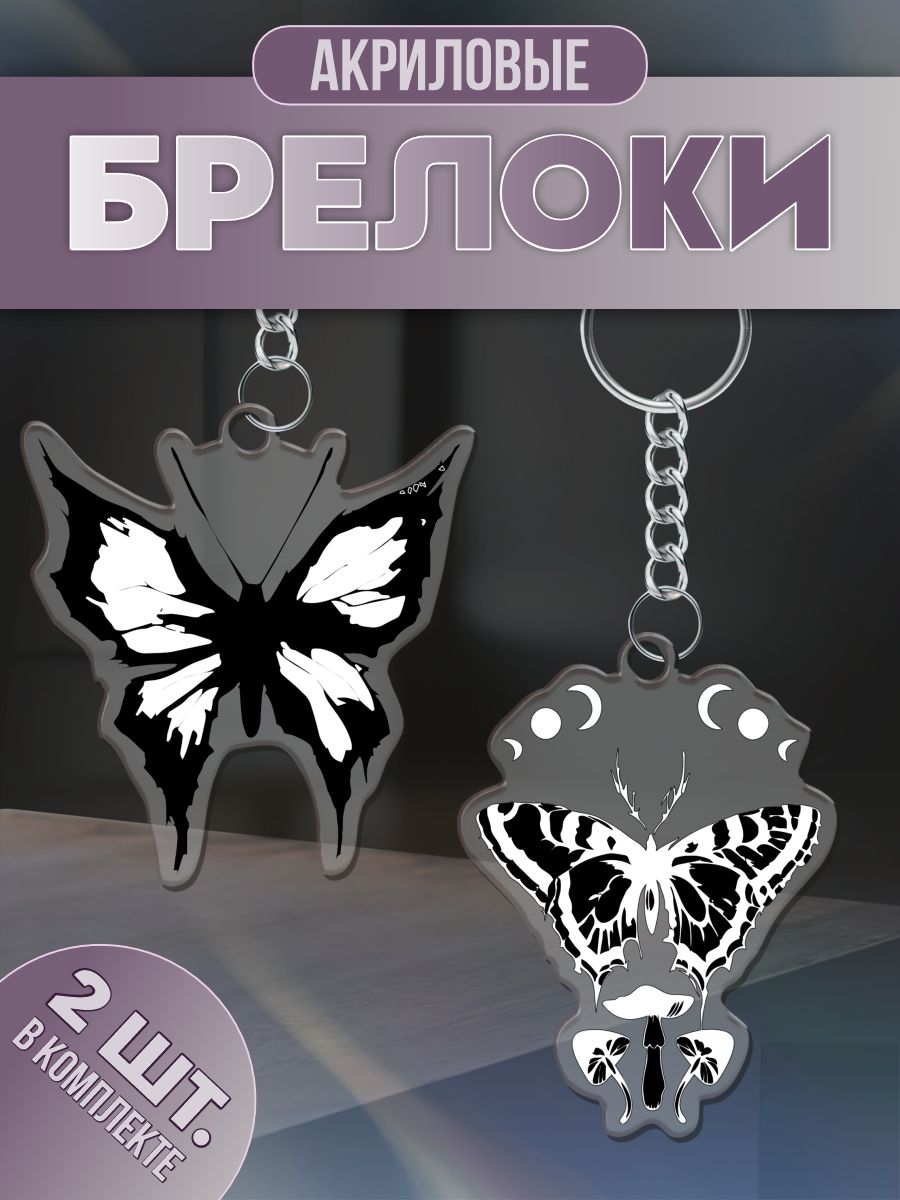Брелок