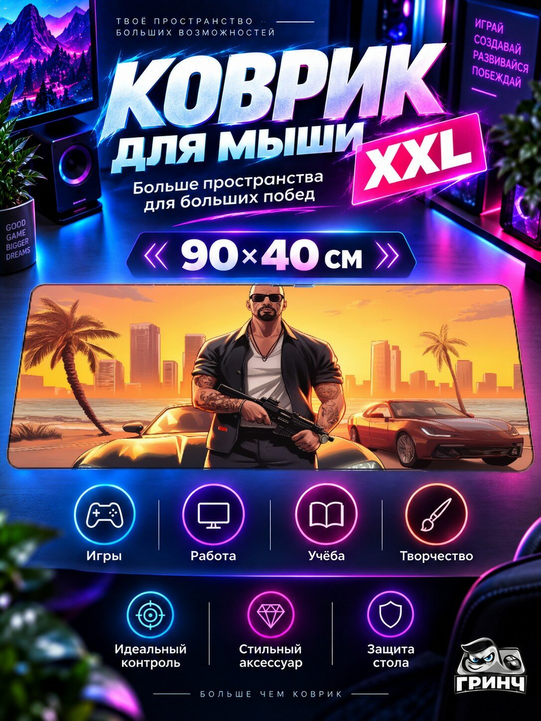 Игровой коврик для мыши 90×40 см — Top G Zone Wars Frotntie / Топ Г Зоне Варс Фротнтие — Top G Zone Wars Frotntie