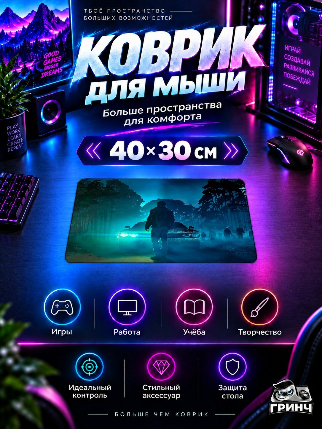 Игровой коврик для мыши 40×30 см — Those Who Remain / Тосе Во Ремаин — Those Who Remain