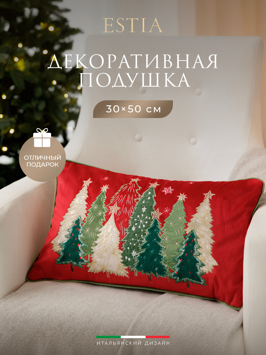 ESTIA Подушка декоративная новогодняя "Абэтэ" 30х50