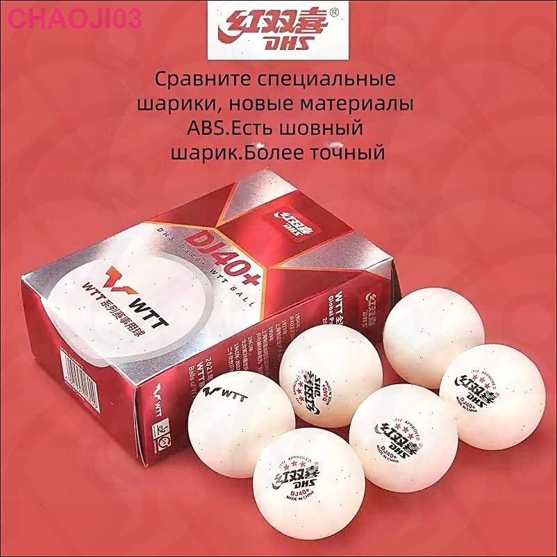 Шарики для пинг-понга 6шт