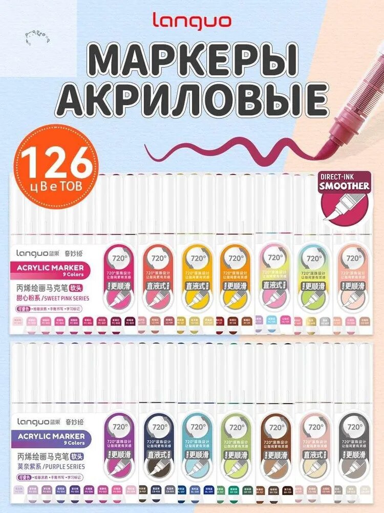 Маркер Акриловый, толщина: 1 мм, 126 шт.
