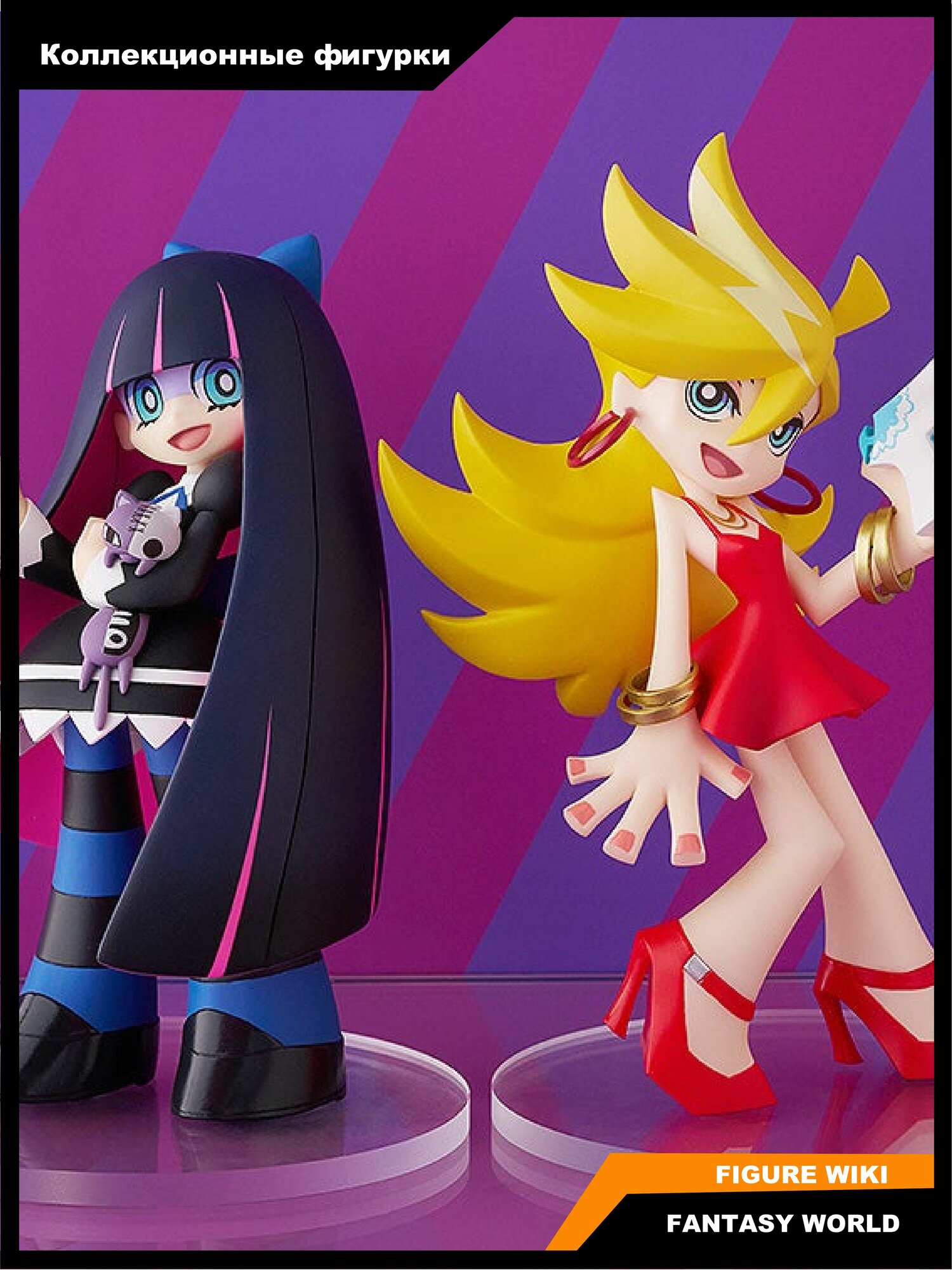 Фигурка GSC POP UP PARADE Panty & Stocking with Garterbelt , Panty Anarchy & Stocking Anarchy Figure