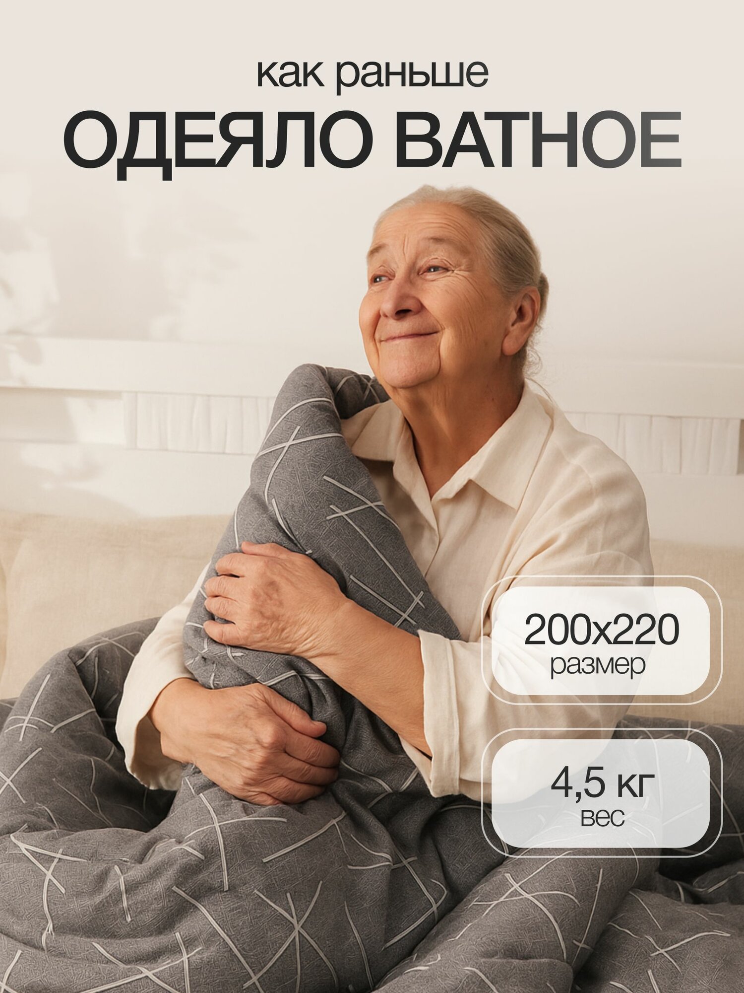 Одеяло Евро (Бонсай) 200х220 см ватное, зимнее, всесезонное, утяжеленное, стеганое, хлопок 100%, вата - прима