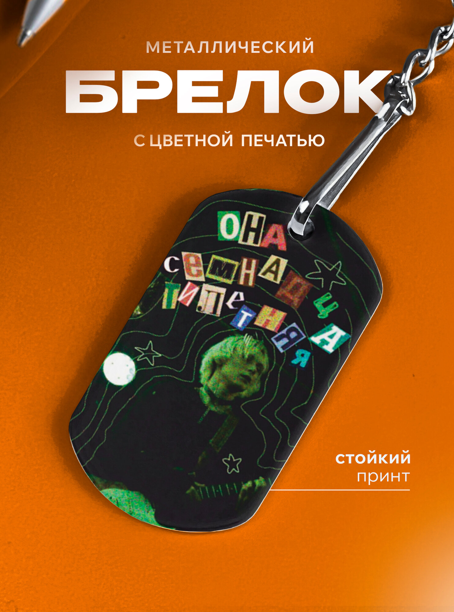 Бирка для ключей IREVIVE