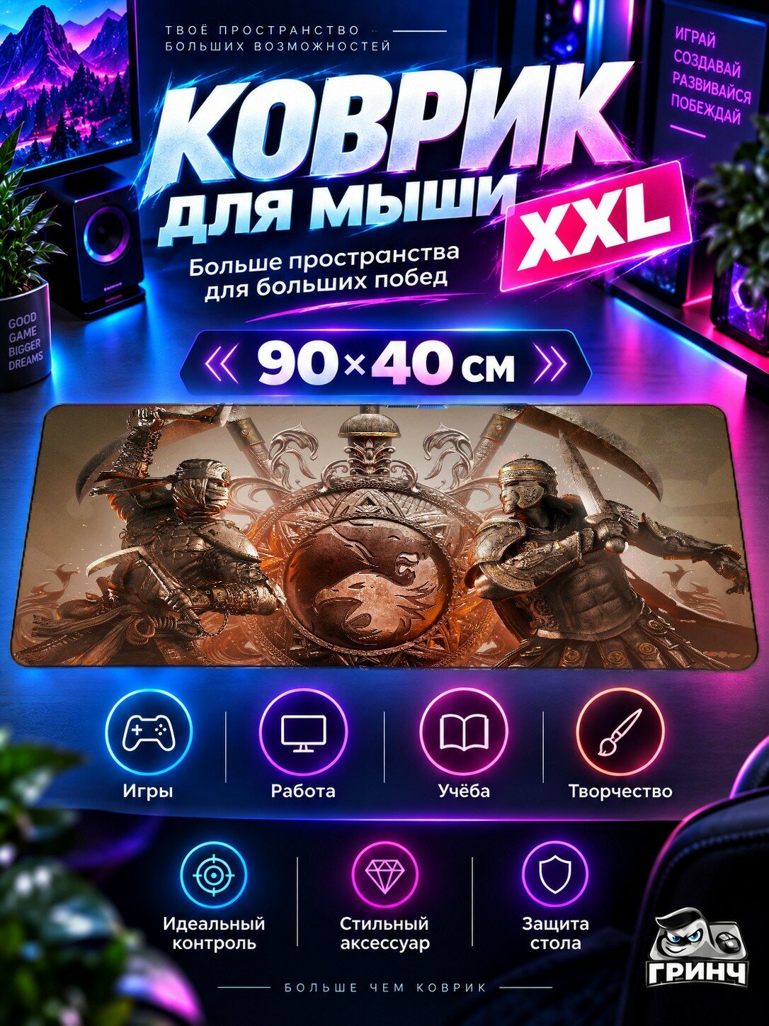 Игровой коврик для мыши 90×40 см — For Honor / Фор Хонор — For Honor Shadow And Might