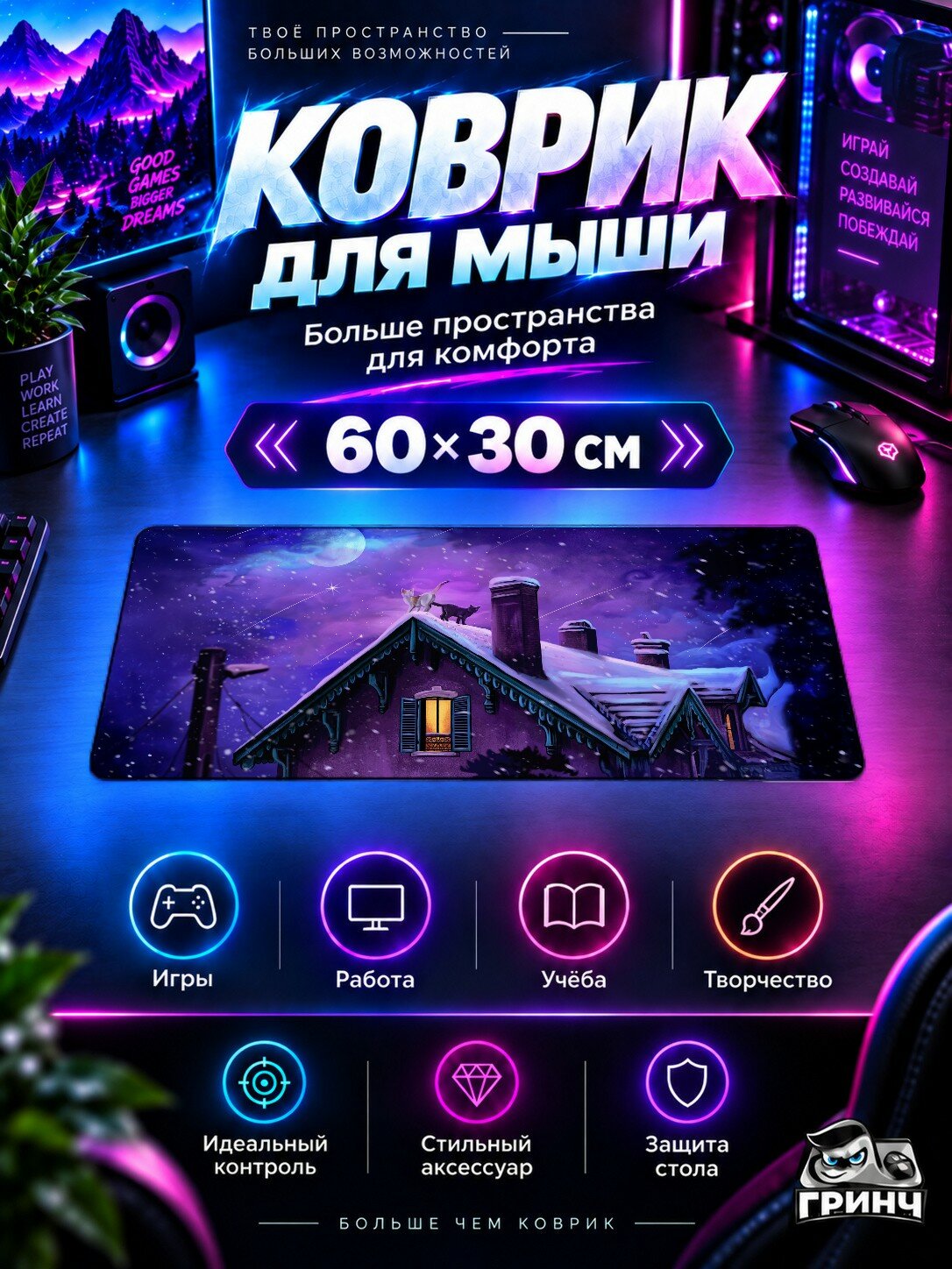 Игровой коврик для мыши жаккард 60х30 см Cats On A Snowy Night Коты Снежный Ночь