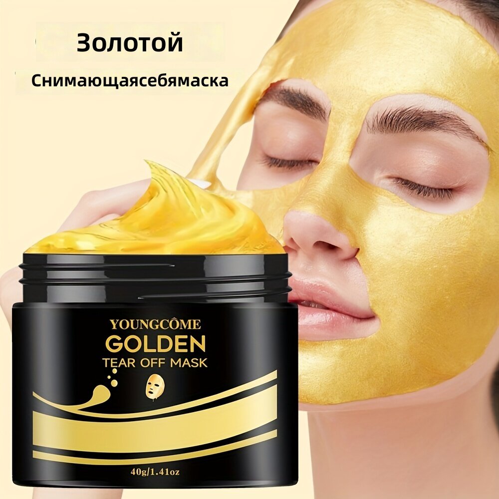 Маска для лица с коллагеном и золотом, глубокое очищение пор и подтяжка кожи, с гиалуроновой кислотой, витамином Е и алоэ вера, черная, 40 г