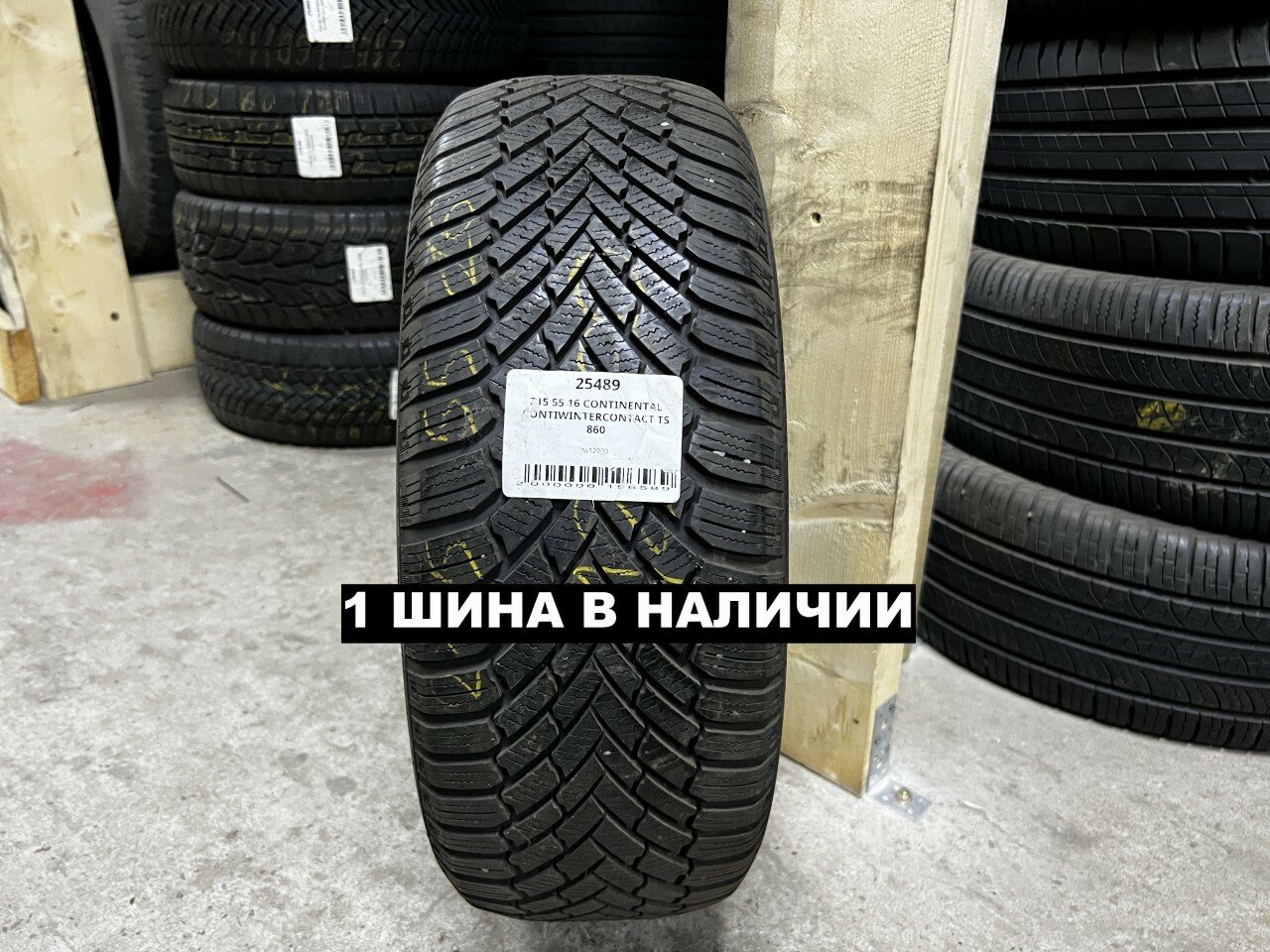 Шины Continental ContiWinterContact TS 860 215/55R16 97T