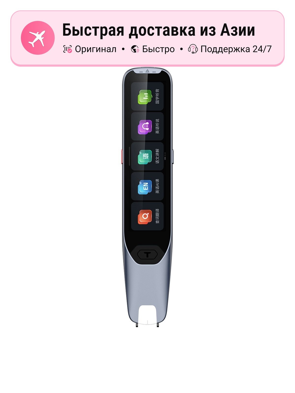 Комплексный обучающий переводчик Alpha Egg T20, цвет: ai dictionary pen t20 blue