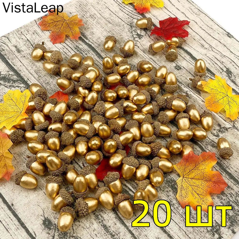 VistaLeap Ветка, шишка декоративная 20 шт золотой, Артикул: 5252813667