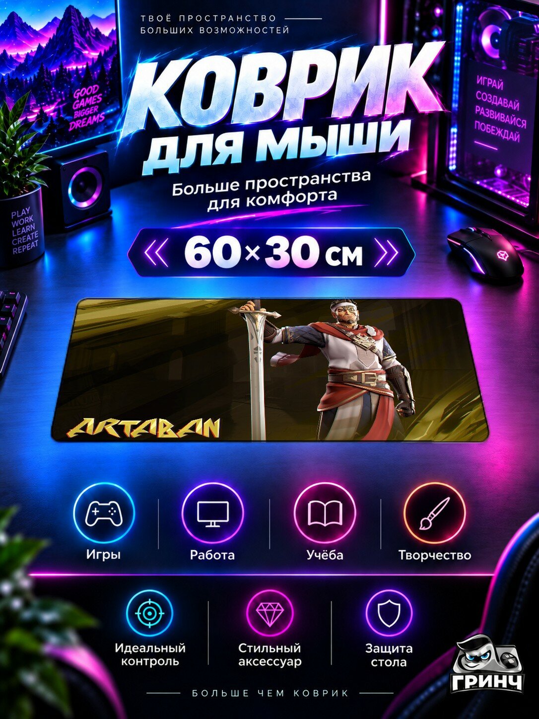 Игровой коврик для мыши 60×30 см — Prince of Persia / Принц Персии — Artaban Prince Of Persia The Lost Crown