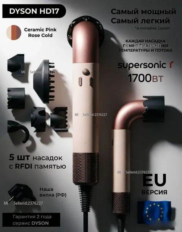 Xiaomi Фен для волос 2CLVO3_ob_1HGYC7 1700 Вт, скоростей 12, кол-во насадок 6, розовый, светло-розовый
