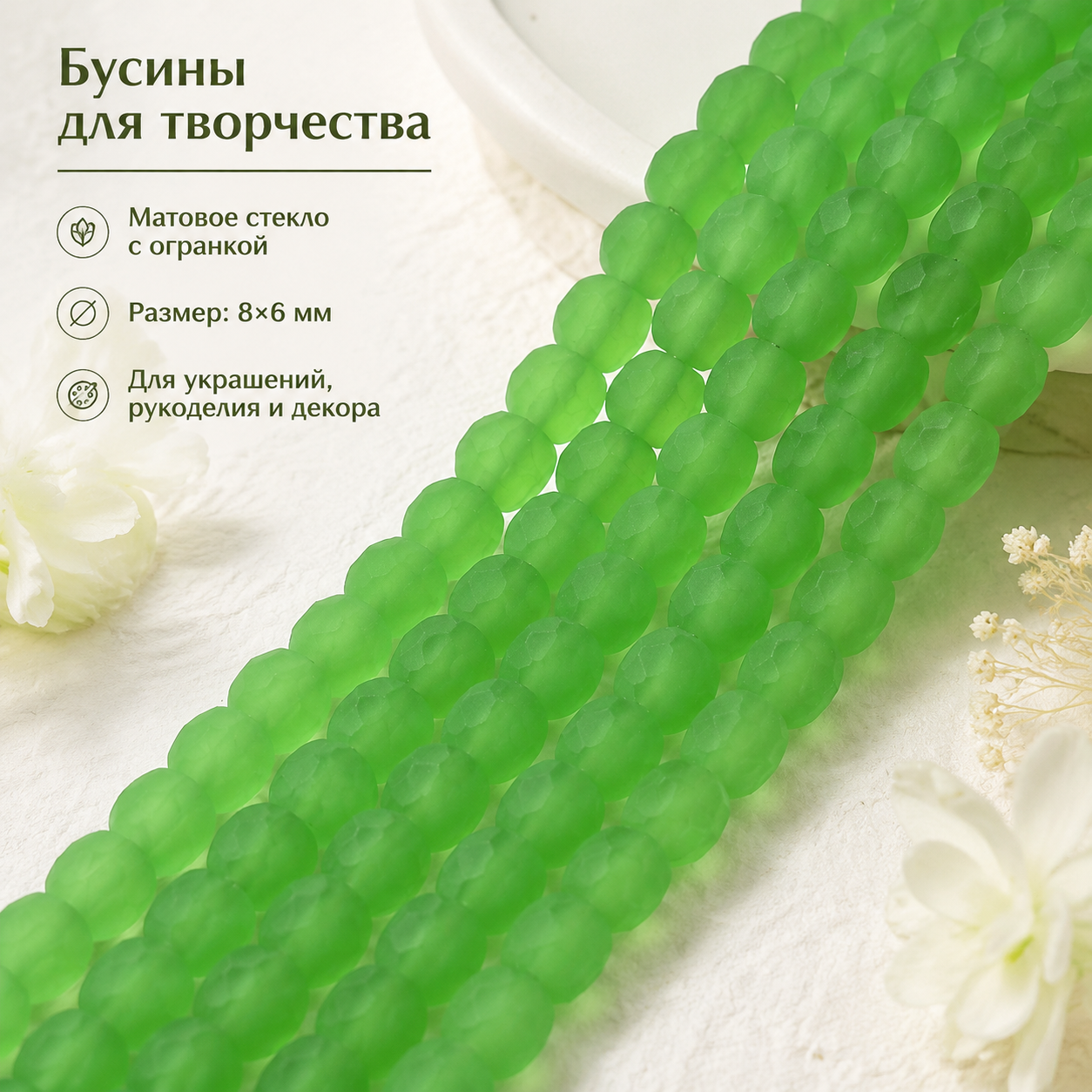 10 нитей прозрачных стеклянных бусин, гранёных, матовых, рондель, лаймово-зелёного цвета, 6x4,5 мм