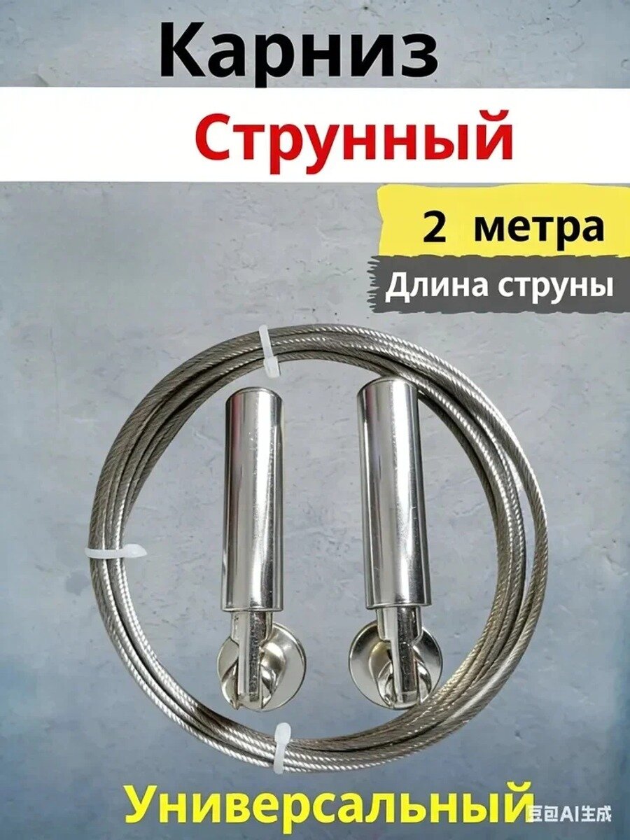 Know EasyxКарниз для штор струнный 1 ряд Прямой стандартная классическая модель серии