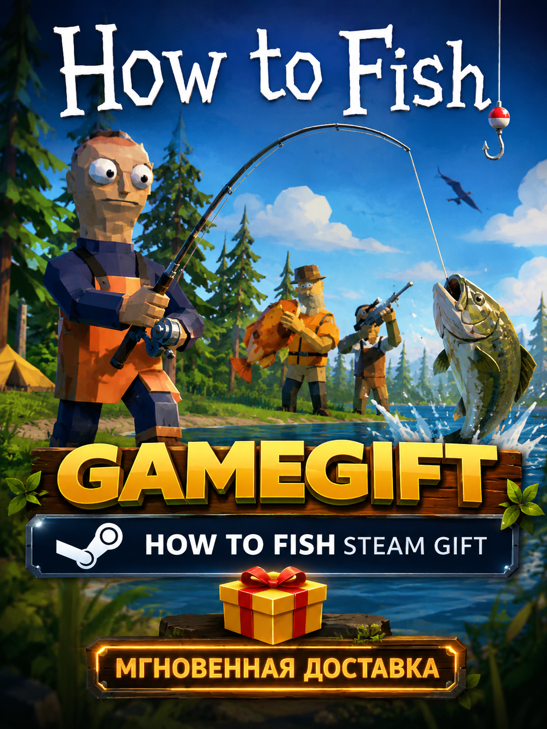 Игра How to Fish для STEAM ПК (PC) | Страна активации - Китай | Подарком на Ваш аккаунт | Автовыдача