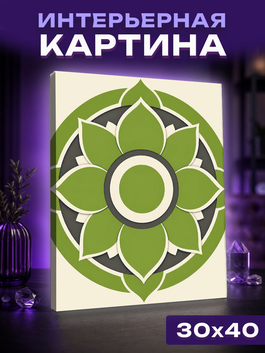 Интерьерная картина Тишина зелёной мандалы