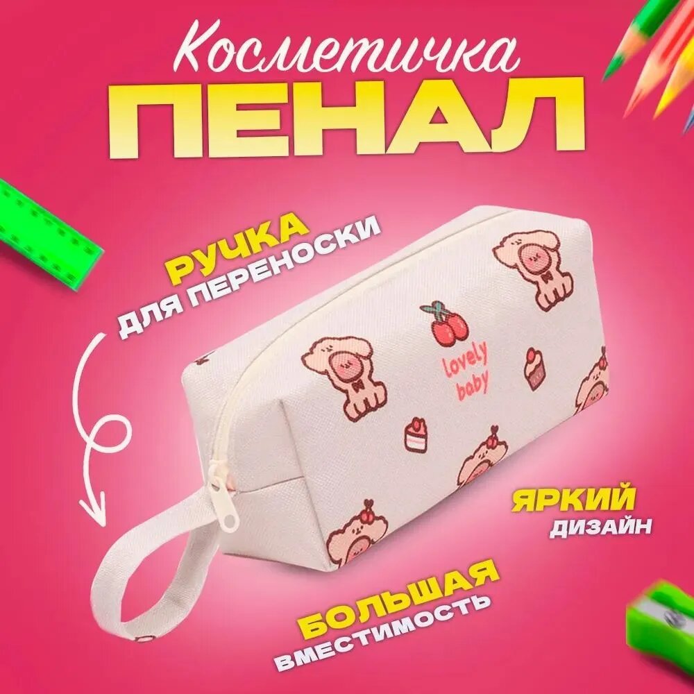 Холщовый пенал Bear, сумка для хранения, 1 косметичка