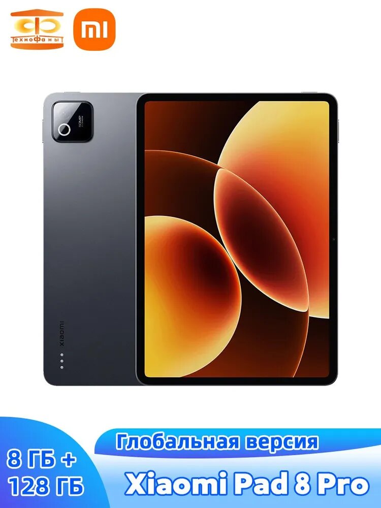 Xiaomi Планшет Xiaomi Pad 8 Pro Глобальная версия поддерживает русский язык, 11.2" 8 ГБ/128 ГБ, белый, серый