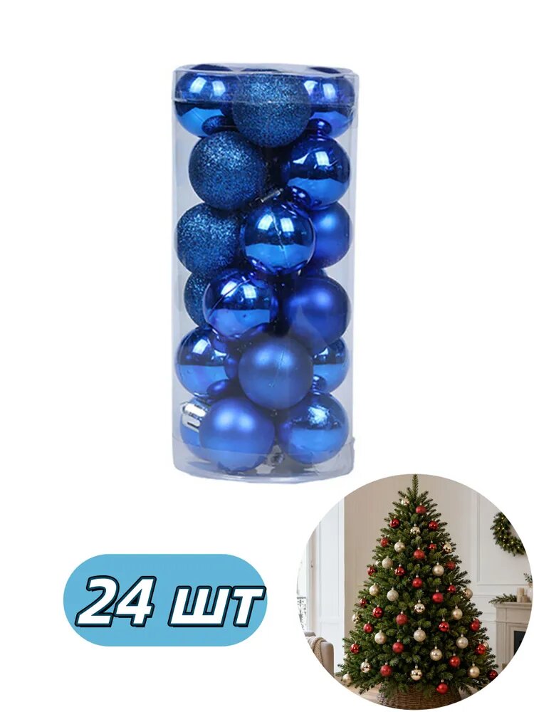 Елочный шар домик синий 24 шт