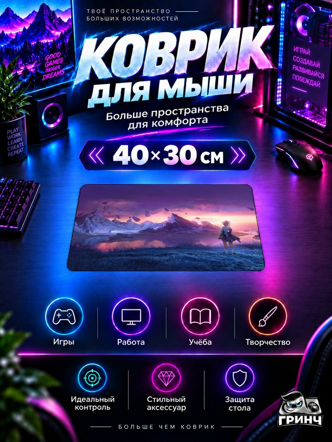Игровой коврик для мыши Genshin Impact / Геншин Импакт — Genshin Impact Game 40х30 см L