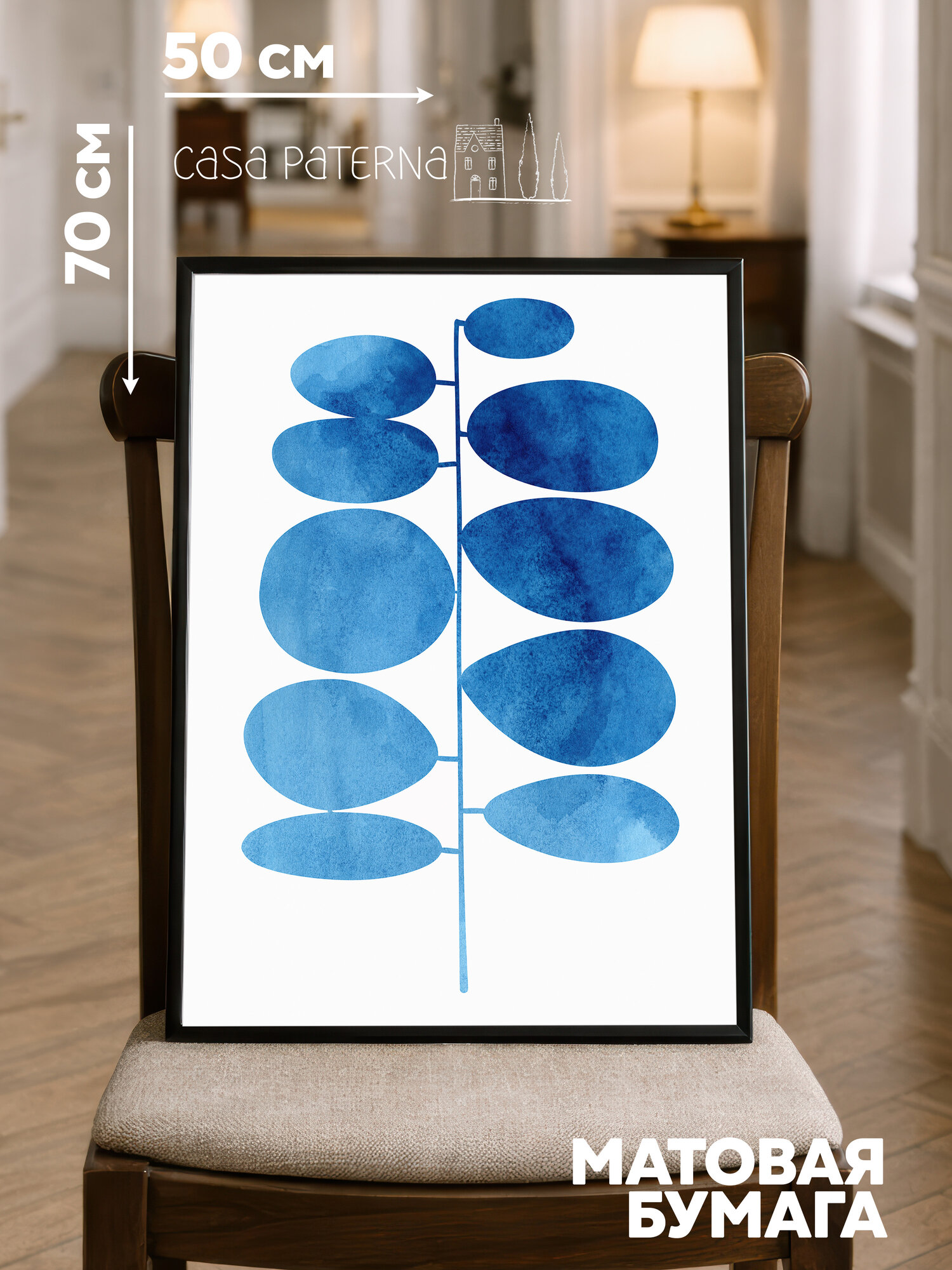 Постер Glacier Blue #9 на стену 50x70 абстракция ботаника, синий минимализм, интерьерный постер, плакат для интерьера - Casa Paterna