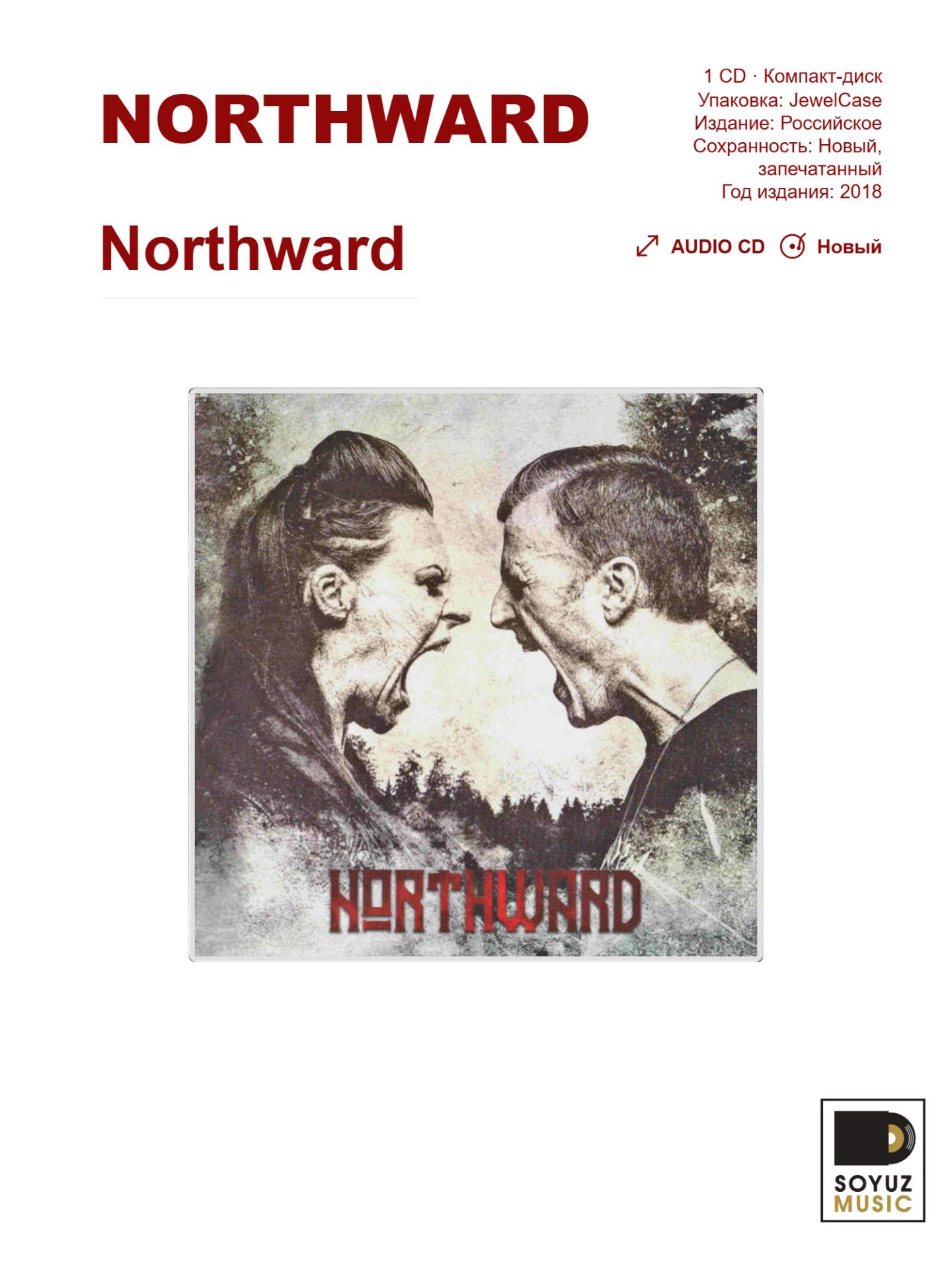 Northward. Northward (CD/Компакт-диск)