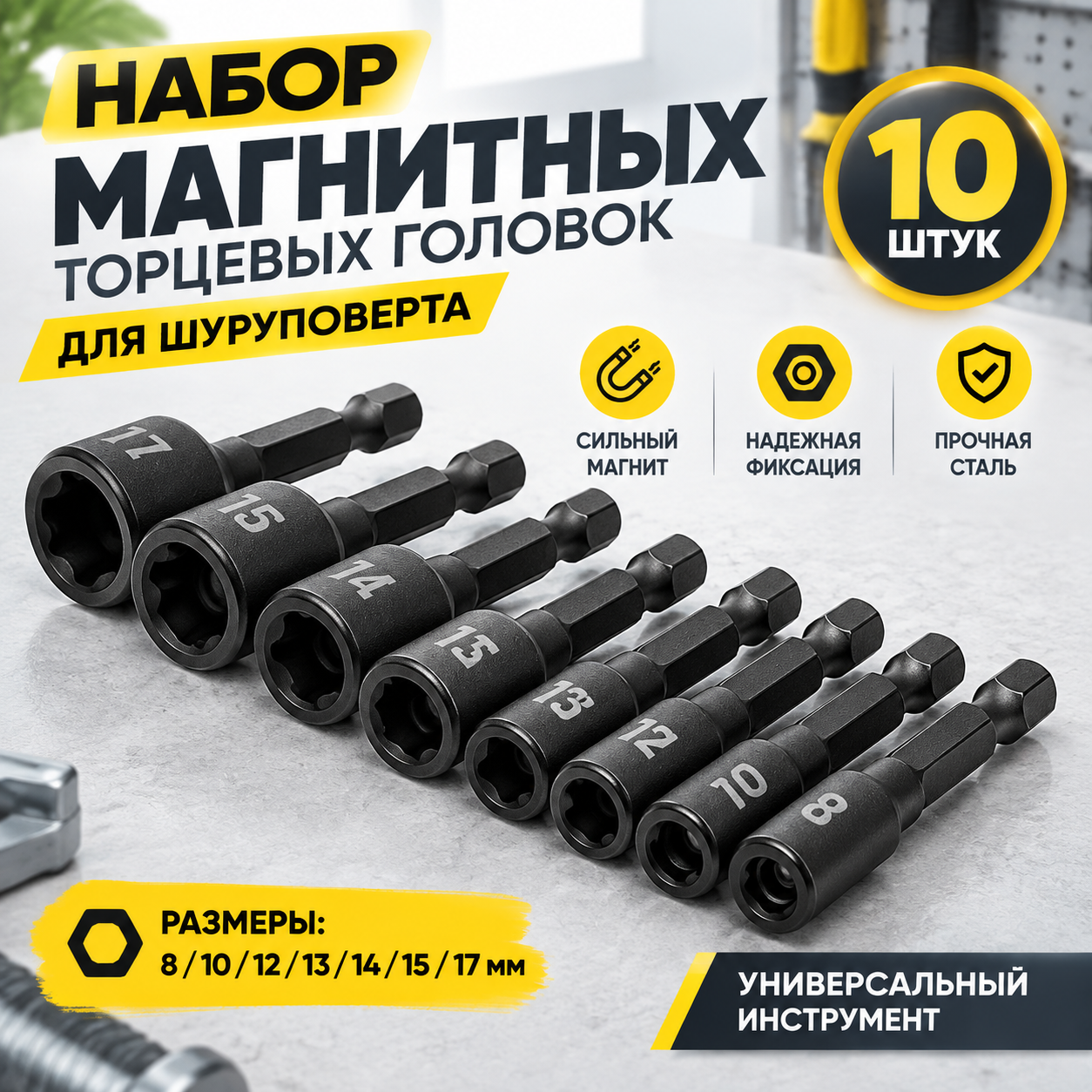 8 шт. Адаптер для метчика M4-M16, держатель 1/4 шестигранный хвостовик для дрели и шуруповерта, прочная сталь