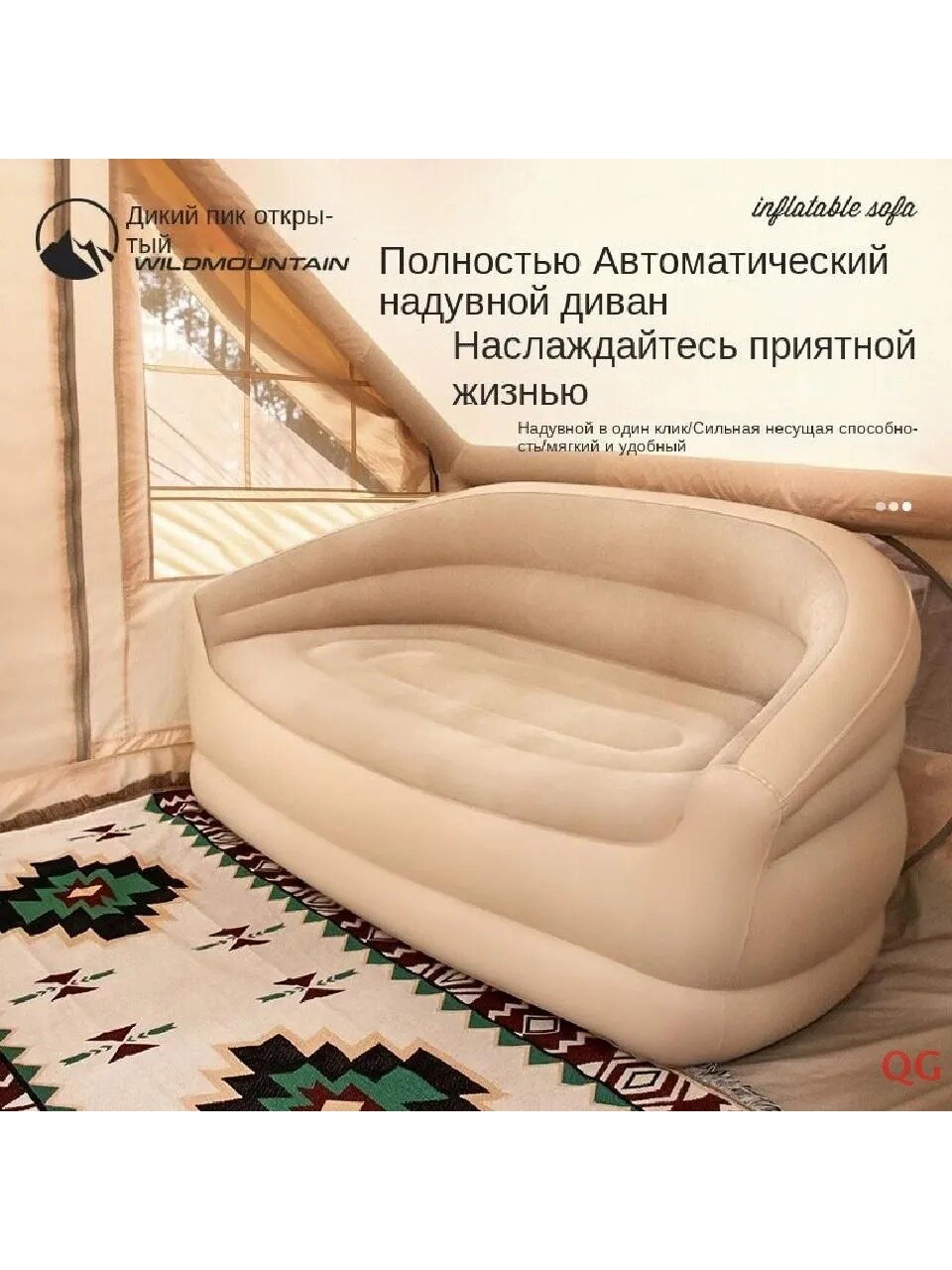 Надувной диван 160х87 см с встроенным электрическим насосом, бежевый, нагрузка до 300