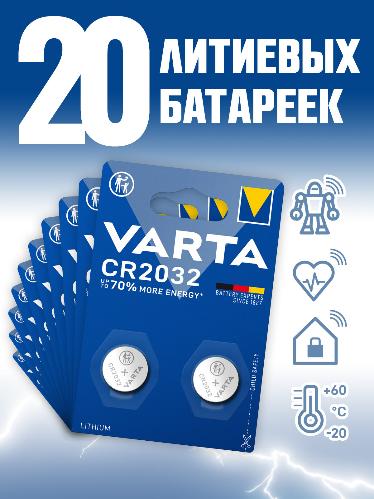 Батарейки литиевые VARTA CR2032 Lithium 3V 20 шт (10 блистеров)